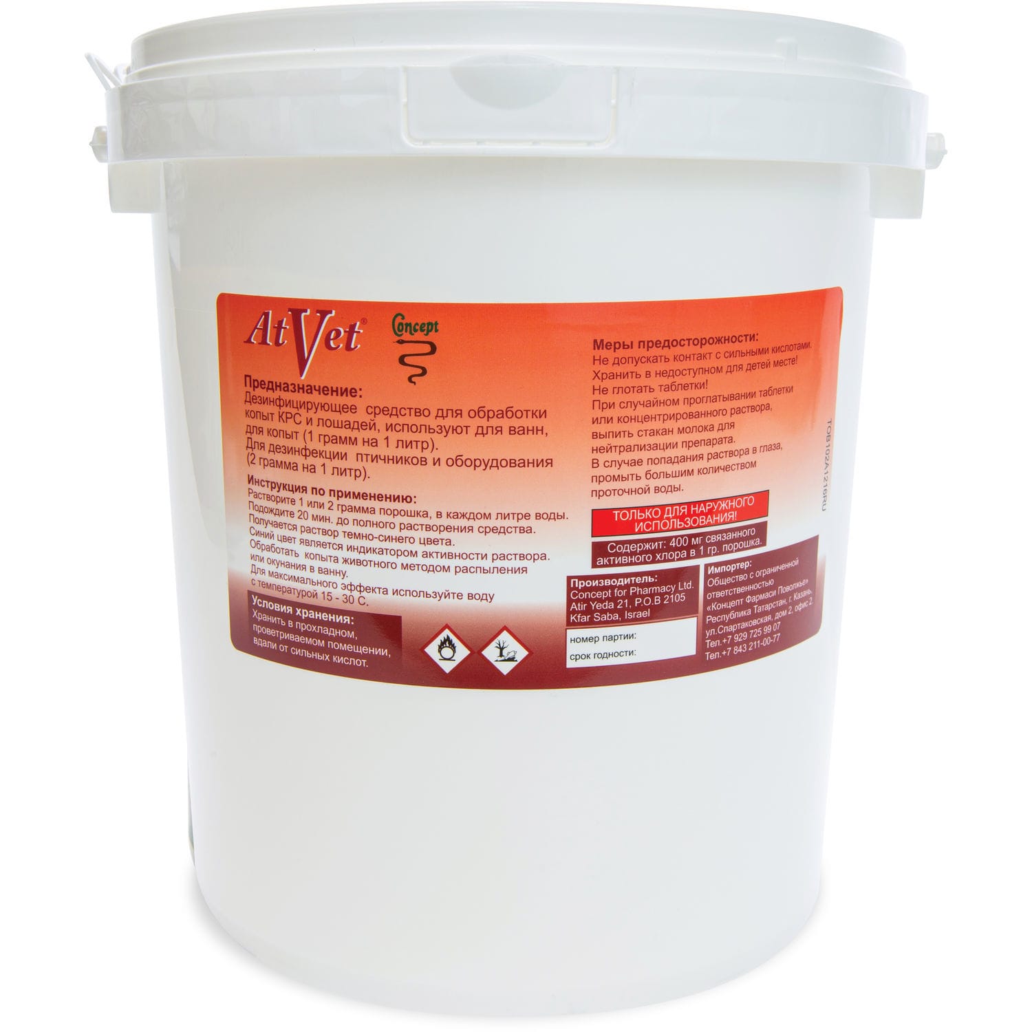 Stable Disinfectant - AtVet - Concept for Pharmacy - livestock